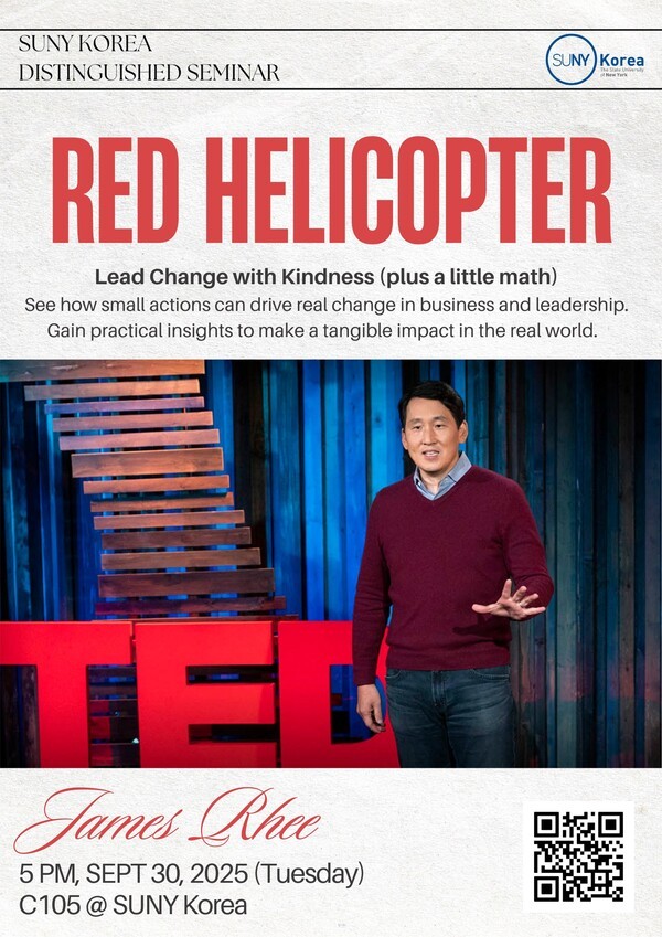 한국뉴욕주립대학교, 제임스 리(James Rhee) 초청 특강 개최