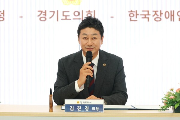 경기도의회 김진경 의장 “차별없는 동행으로 경기도의 변화 이끌 것”